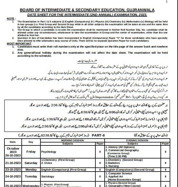 Bise Gujranwala Inter Date Sheet 2023 2nd Annual All Pakistan Exam
